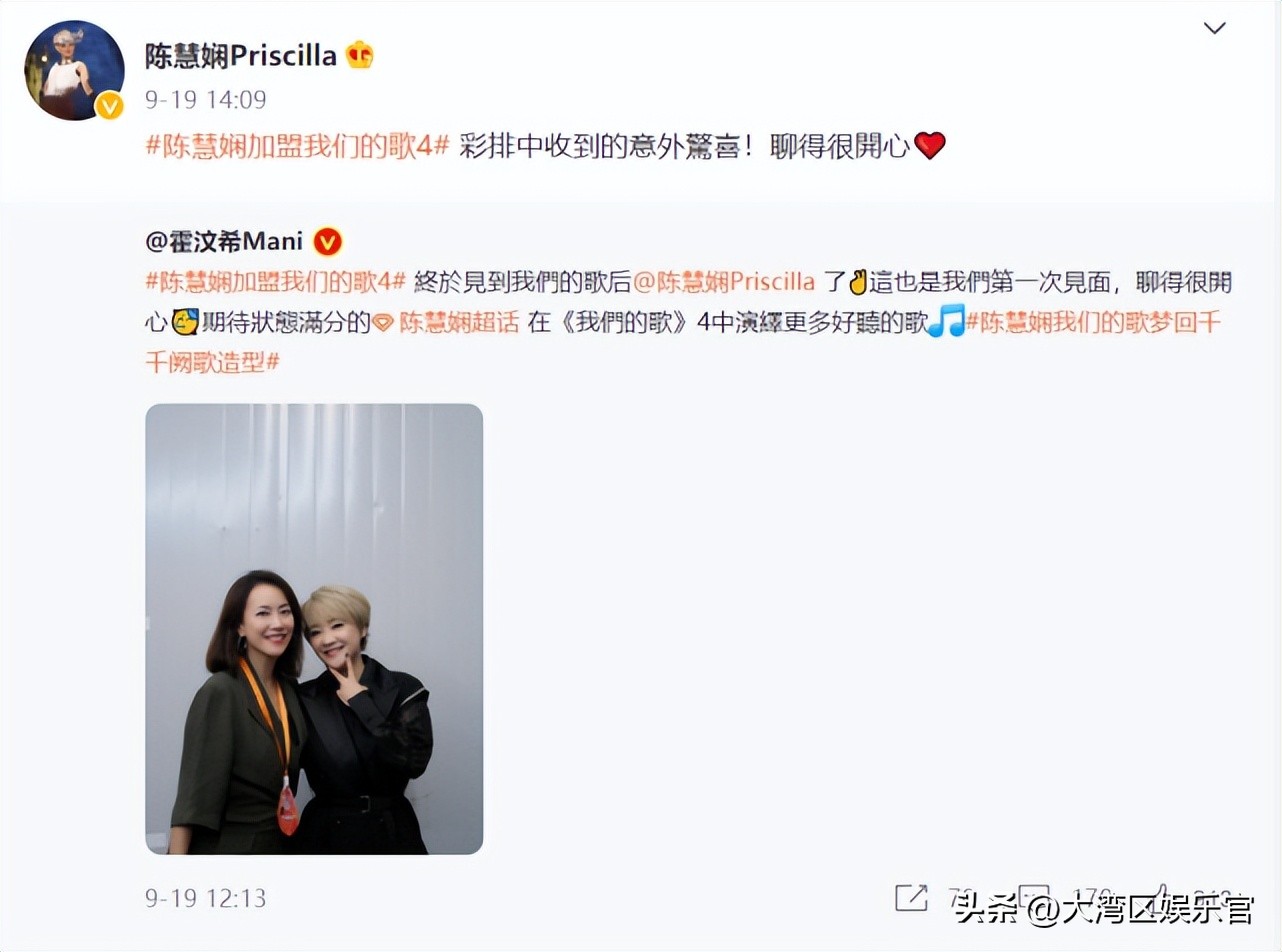 Chen Huixian joins "Our Song", competes with singers such as Yang Kun ...