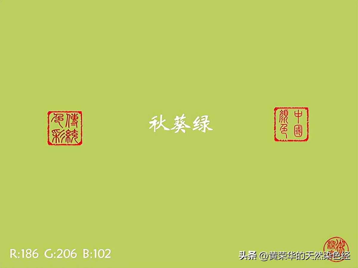 Chinese traditional color: okra green - iMedia