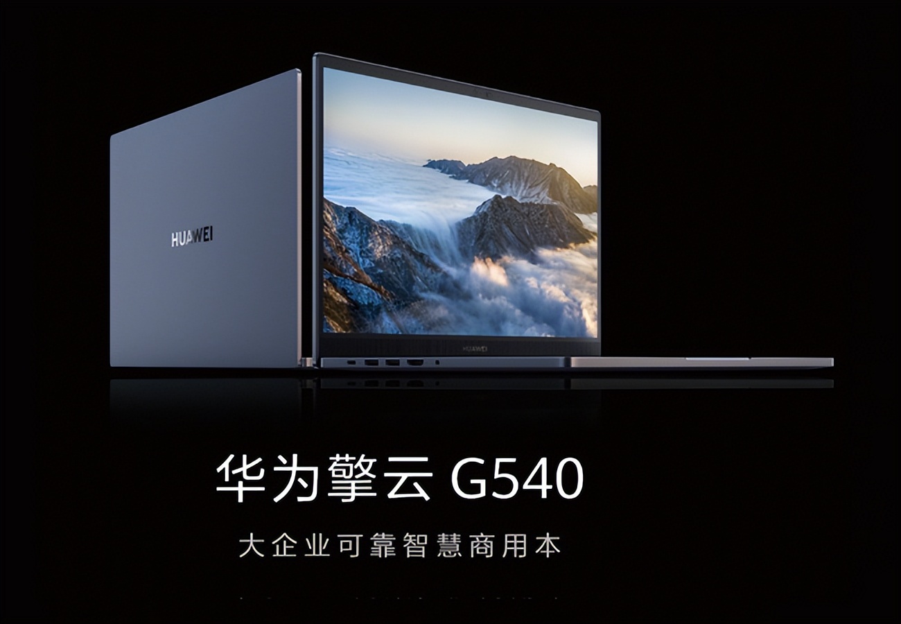 Huawei Qingyun G540 Business Computer Review: More Durable and More ...