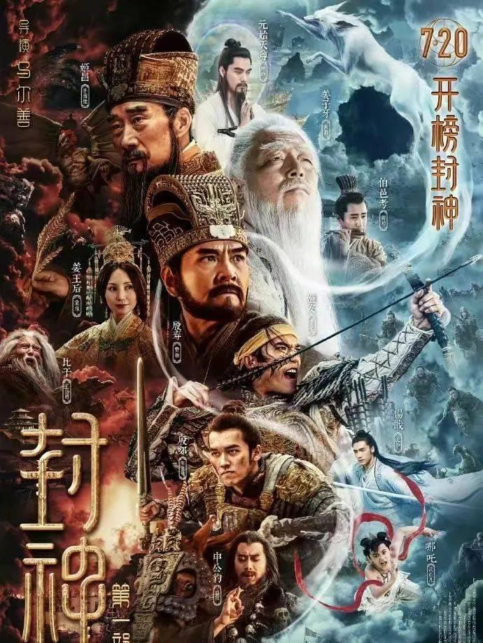 Original good actors make "Fengshen"! Naran couldn't film for five ...