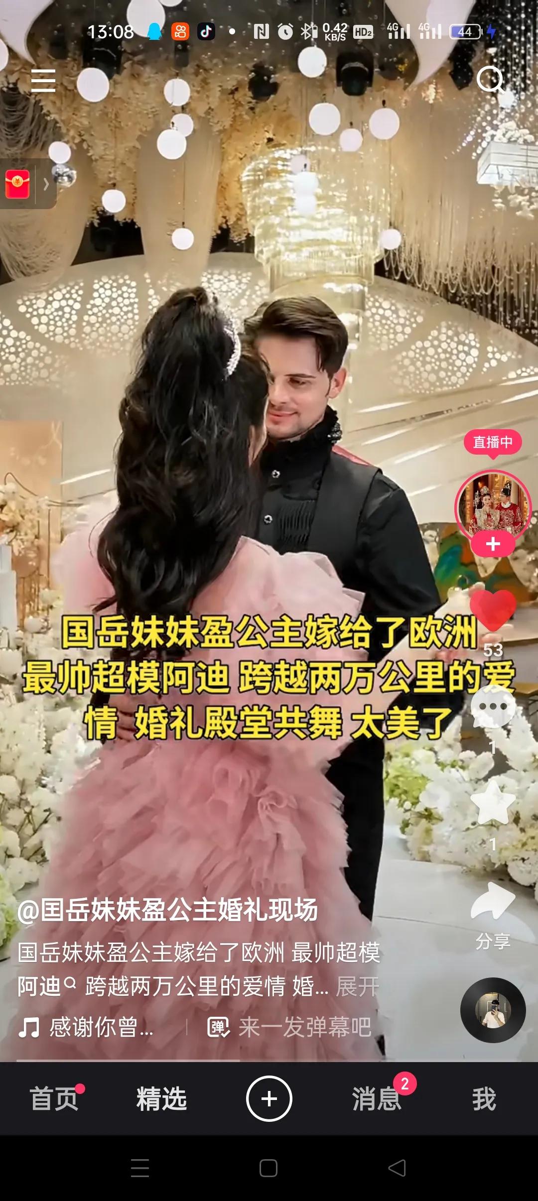Princess Ying, the sister of Guoyue, marries Adi - iNEWS