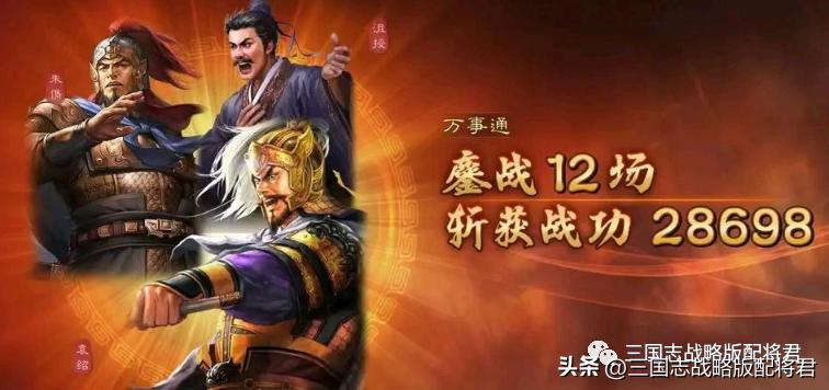 The strategy version of the Three Kingdoms is the strongest T0 group ...