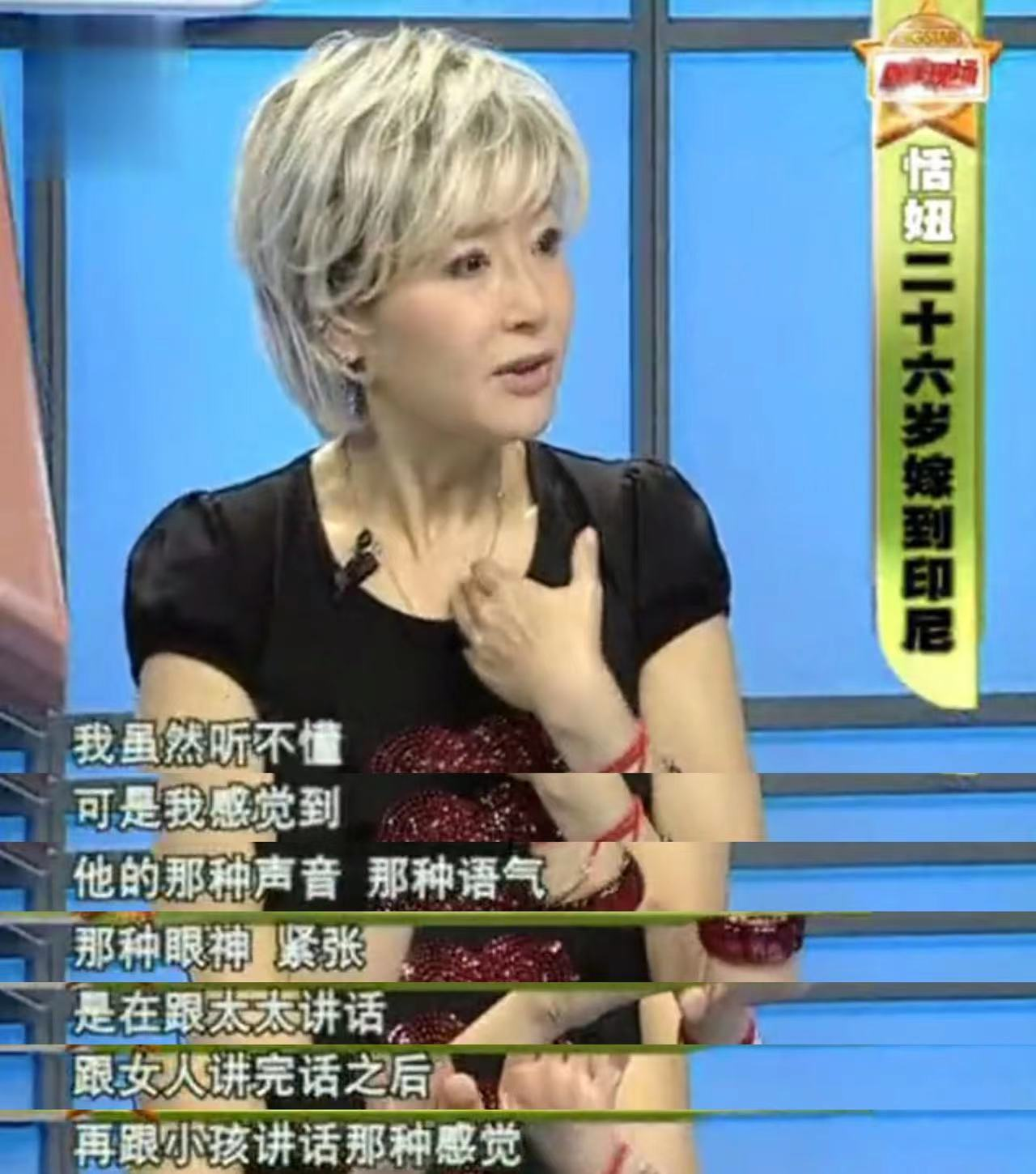 Tian Niu: There are shadows from two broken marriages, she is still ...