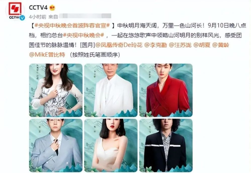 When will CCTV's 2022 Mid-Autumn Festival Gala broadcast?7 top ...