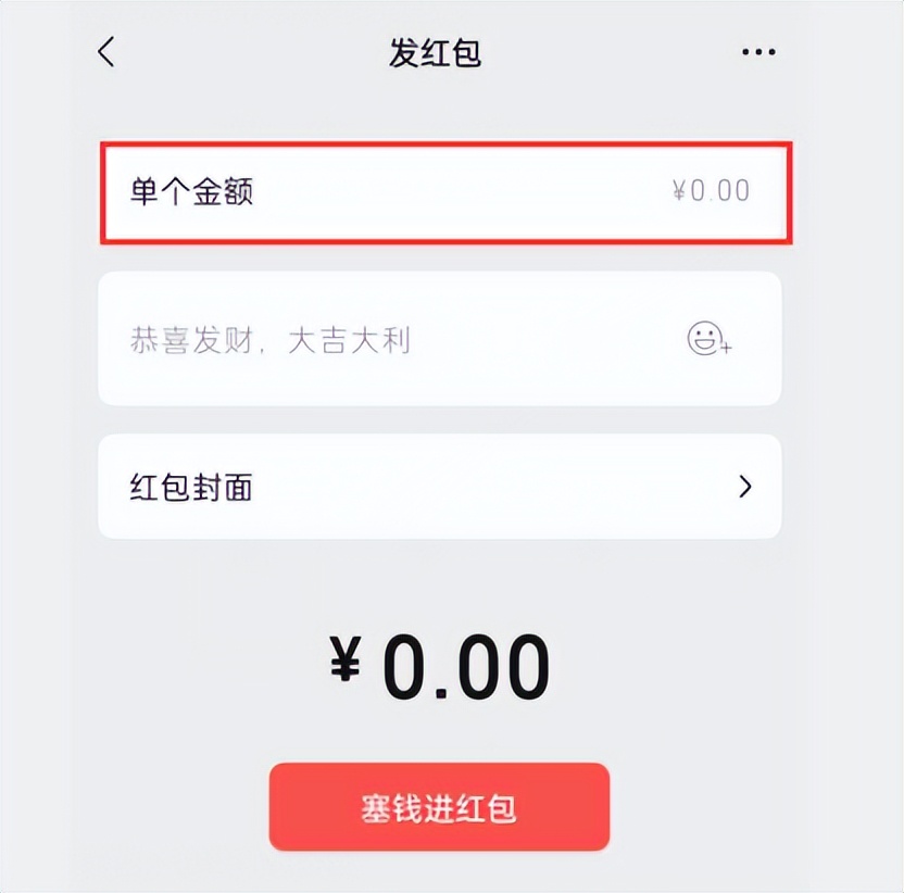 How to send red packets in WeChat? - iNEWS