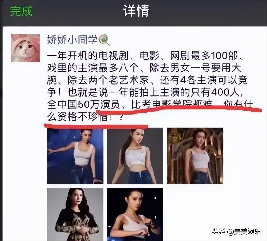 The Ren Jiao incident was brought up again, and she fell to her death ...