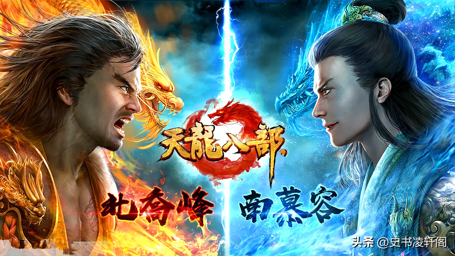 Qiao Feng + Xuzhu + Duan Yu VS Guo Jing + Yang Guo + Zhang Wuji, who ...