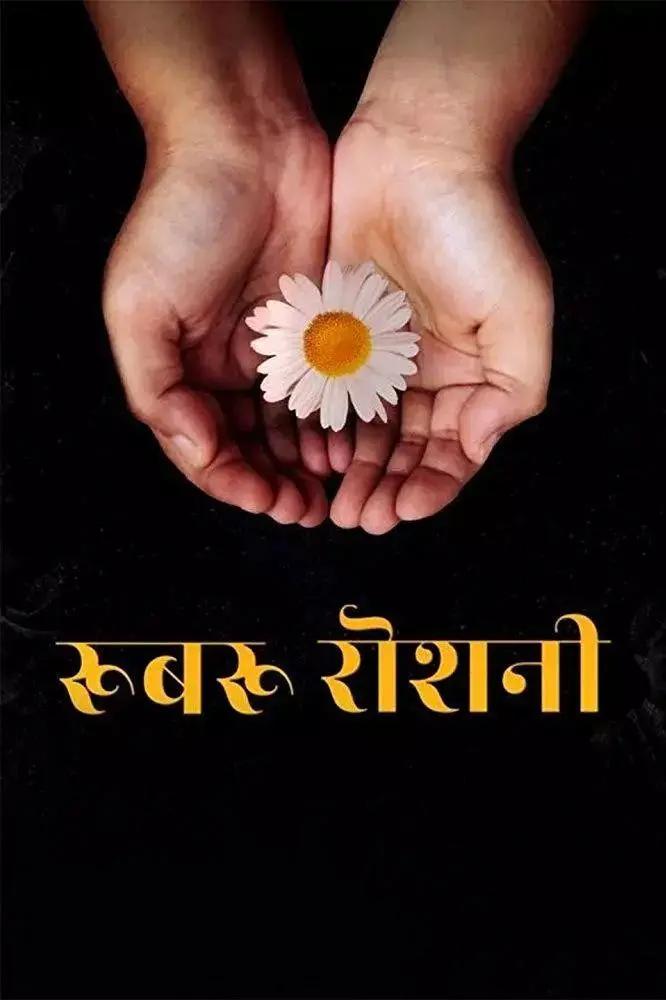 A quintessentially Indian documentary that explores forgiveness and ...