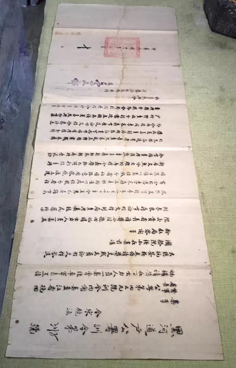 A precious official document reflecting the meritorious deeds of those ...