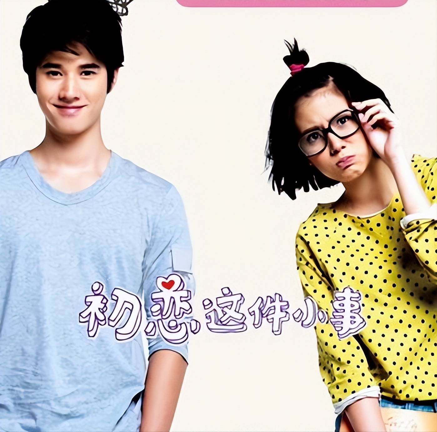 What is the lens language of the movie "A Little Thing of First Love ...