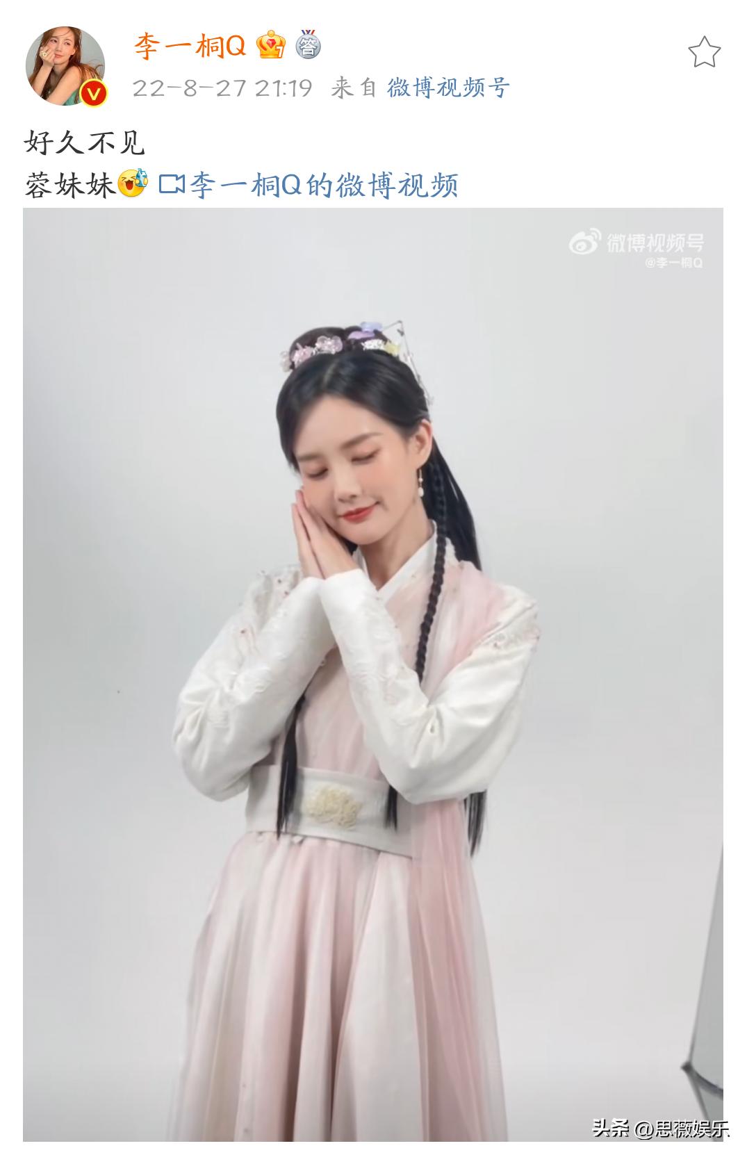 So beautiful!Li Yitong plays Huang Rong again, netizens call: Ye Qing ...