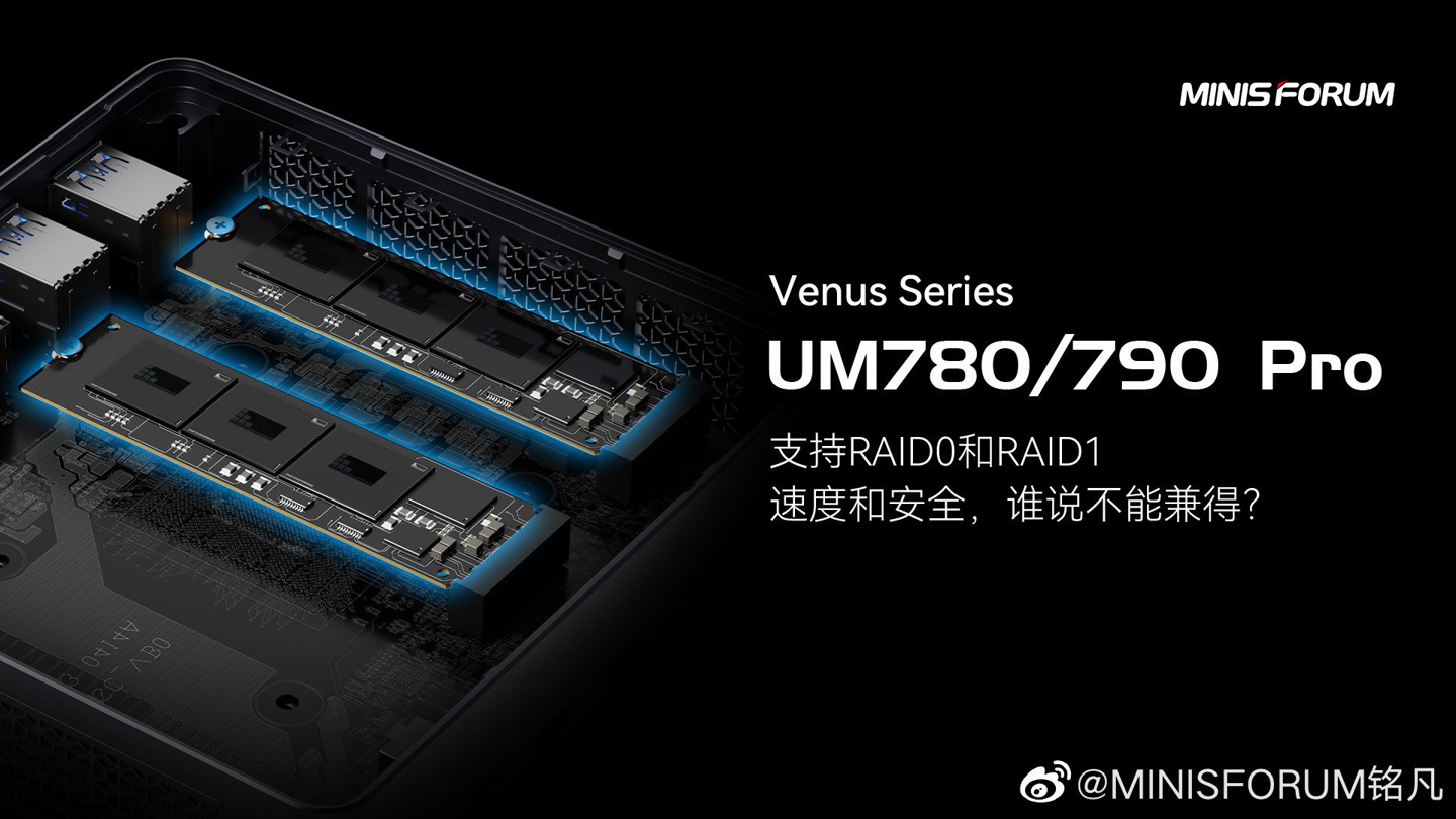 Mingfan preheats the new UM780/790 Pro mini host: supports dual SSD ...