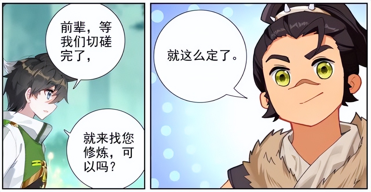 Ultimate Douluo: Er Ming asked Lan Xuanyu to stay, the Blue Bull Python ...