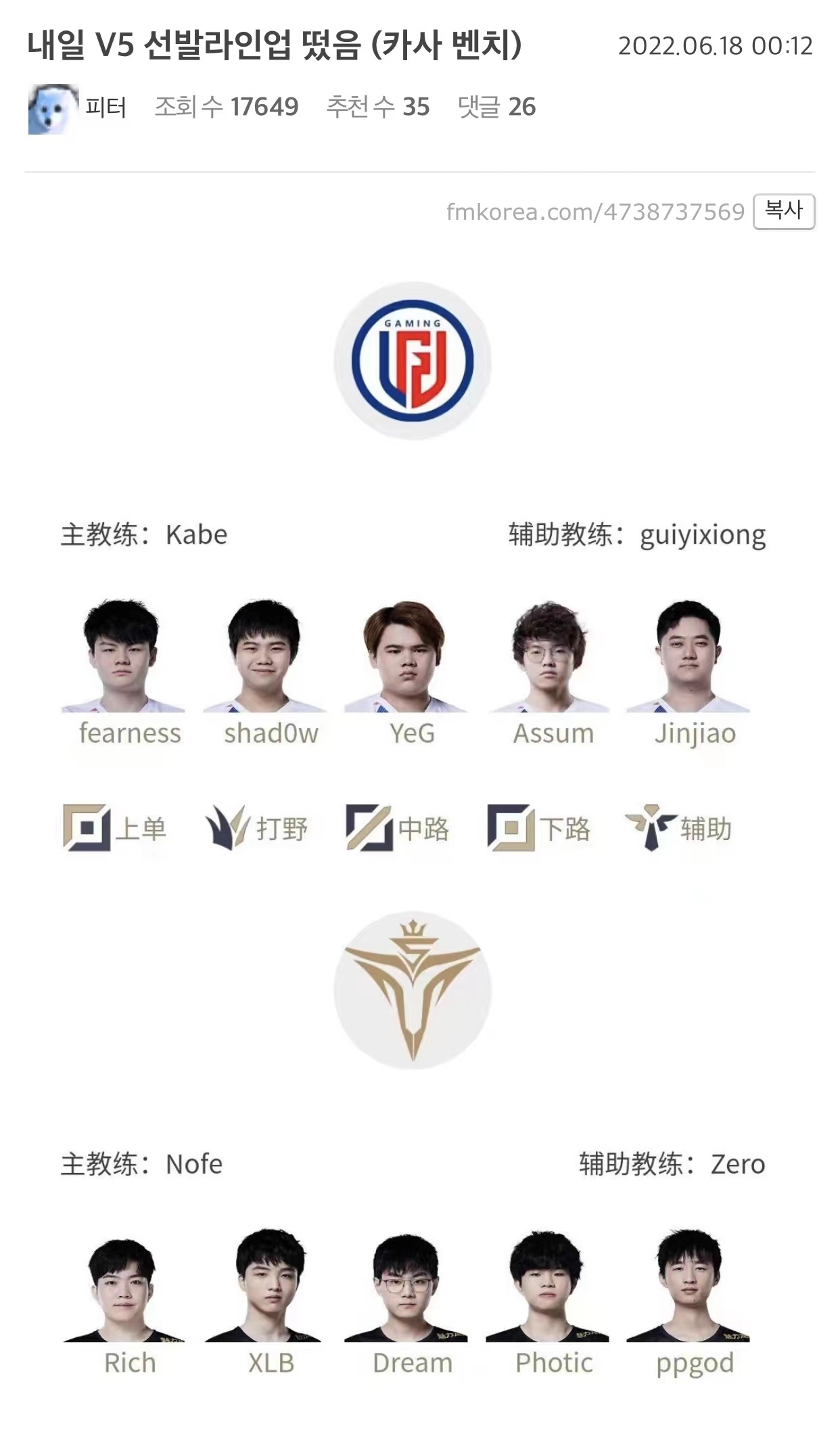 韓網熱議V5首發陣容：Karsa為什麼坐板凳，XLB是順便試一下嗎 - 頭條匯