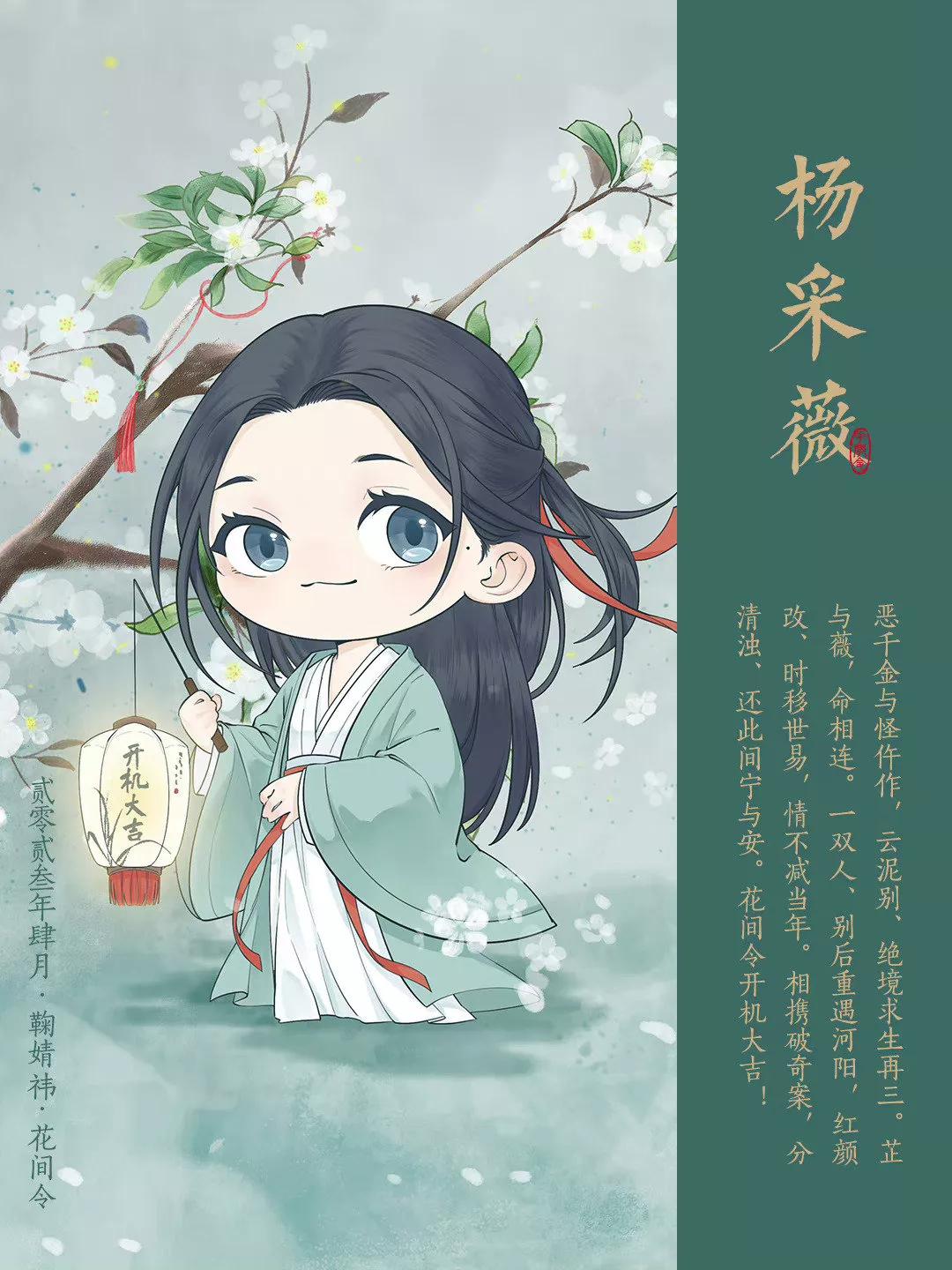 Ju Jingyi and Liu Xueyi's new drama "The Order of Flowers" was launched ...