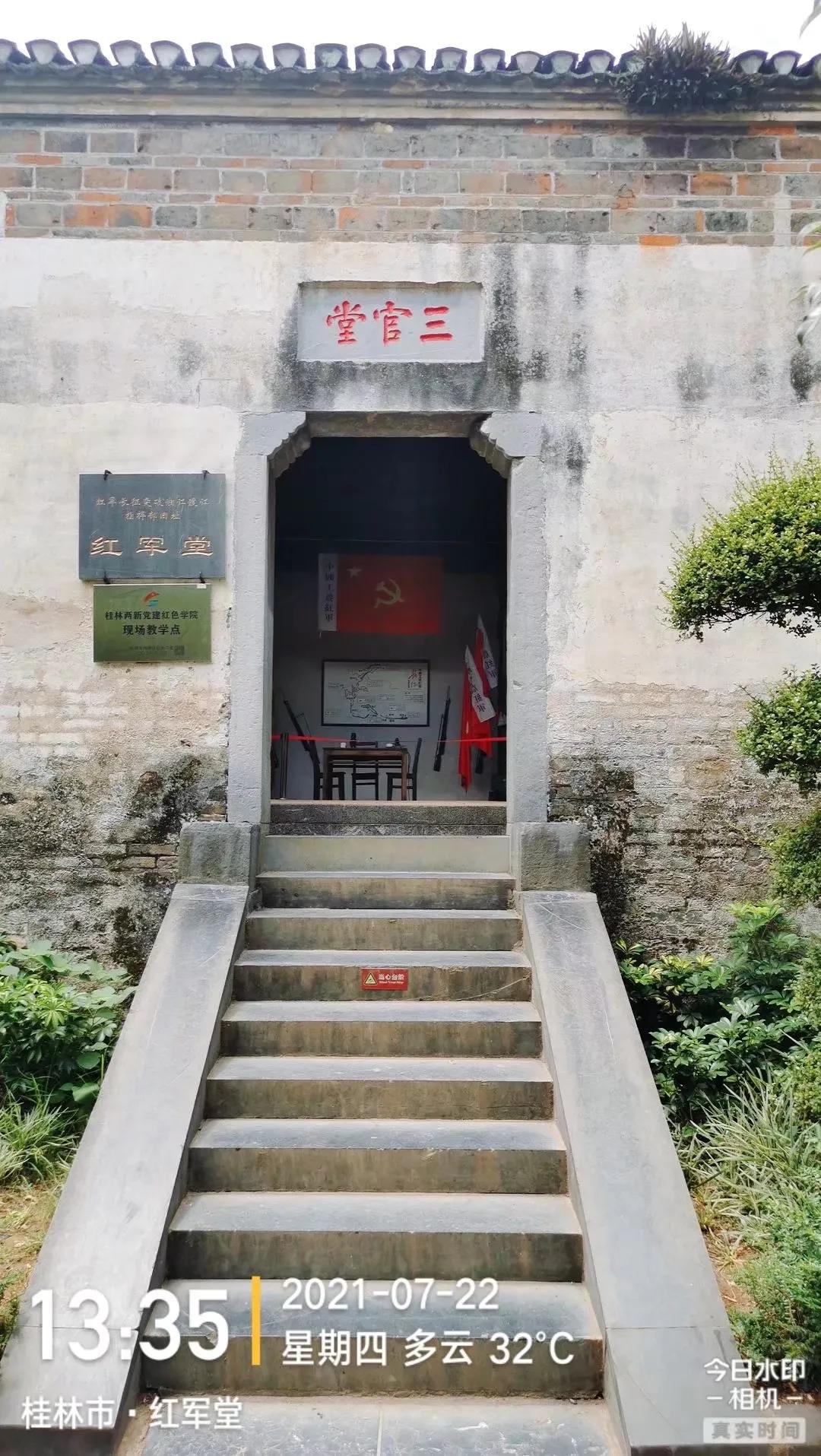 Travel Guilin Said Ma Ge, Xiangjiang Battle Memorial Hall - iNEWS