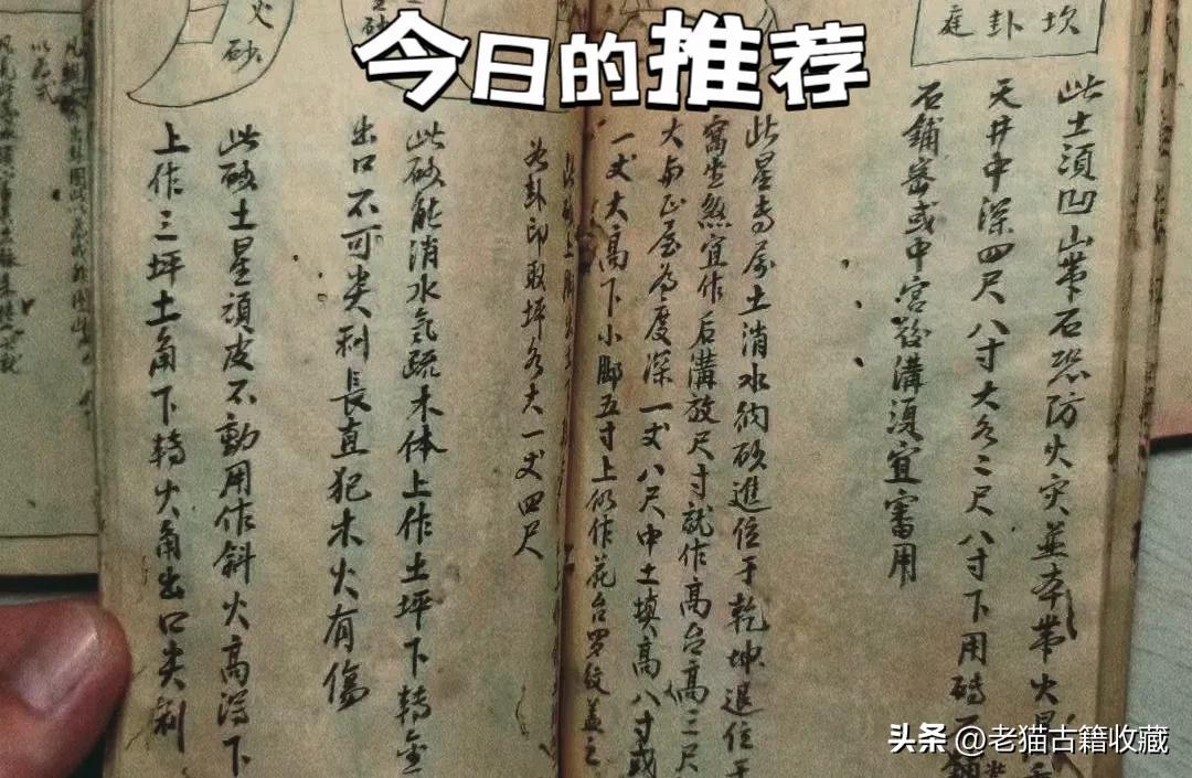 Hand-copied ancient books on geography - iMedia