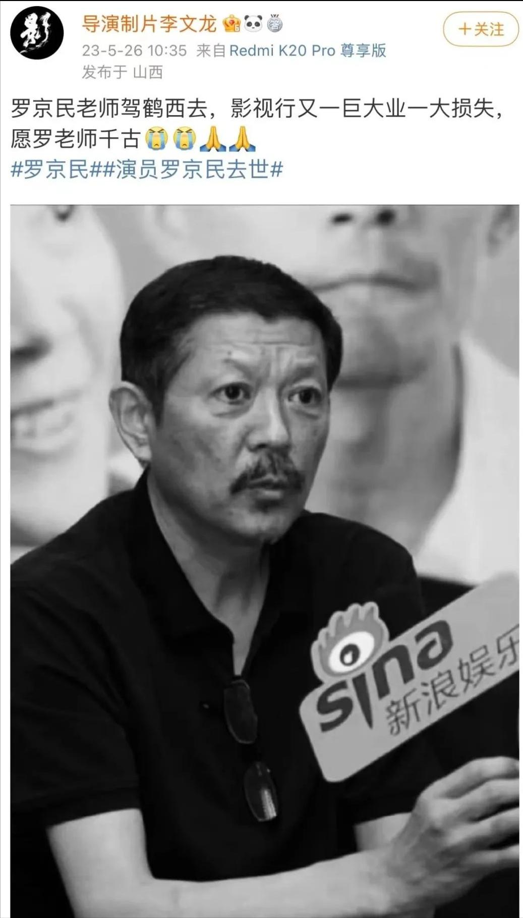 Sad, the famous actor Mr. Luo Jingmin died of illness! Zhang Yi and ...