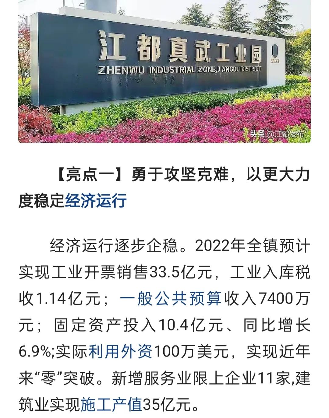 After nearly 20 years of development, Jiangdu Daqiao Town has become ...