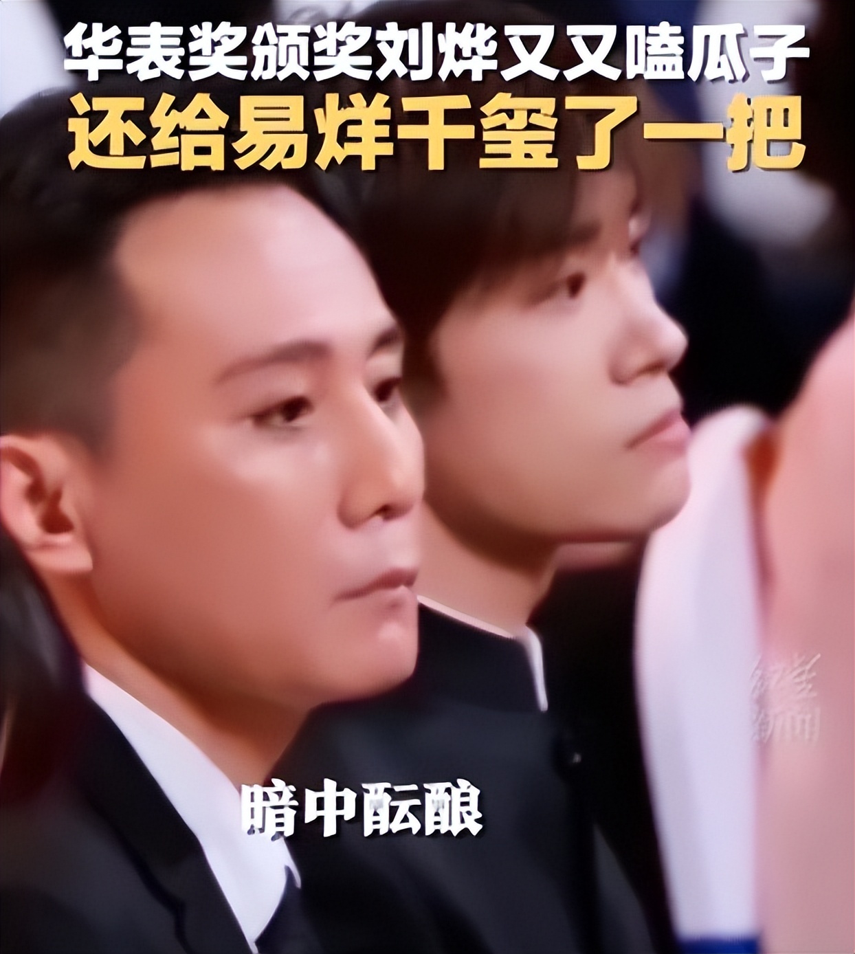 On the night of the Huabiao Awards, Brother Gazi was refused entry ...
