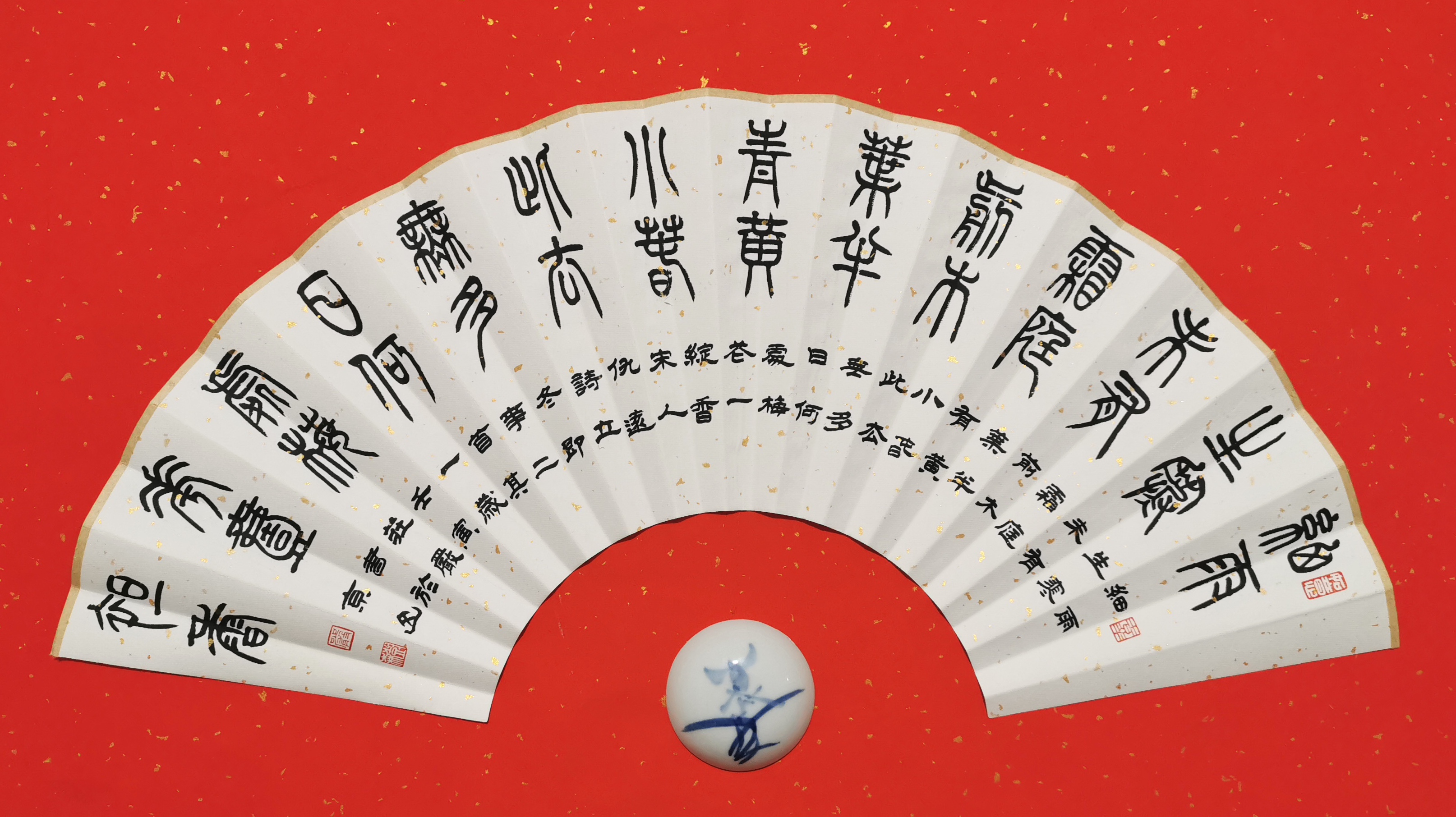 Calligrapher Yan Shusen's seal calligraphy fan art calligraphy works ...