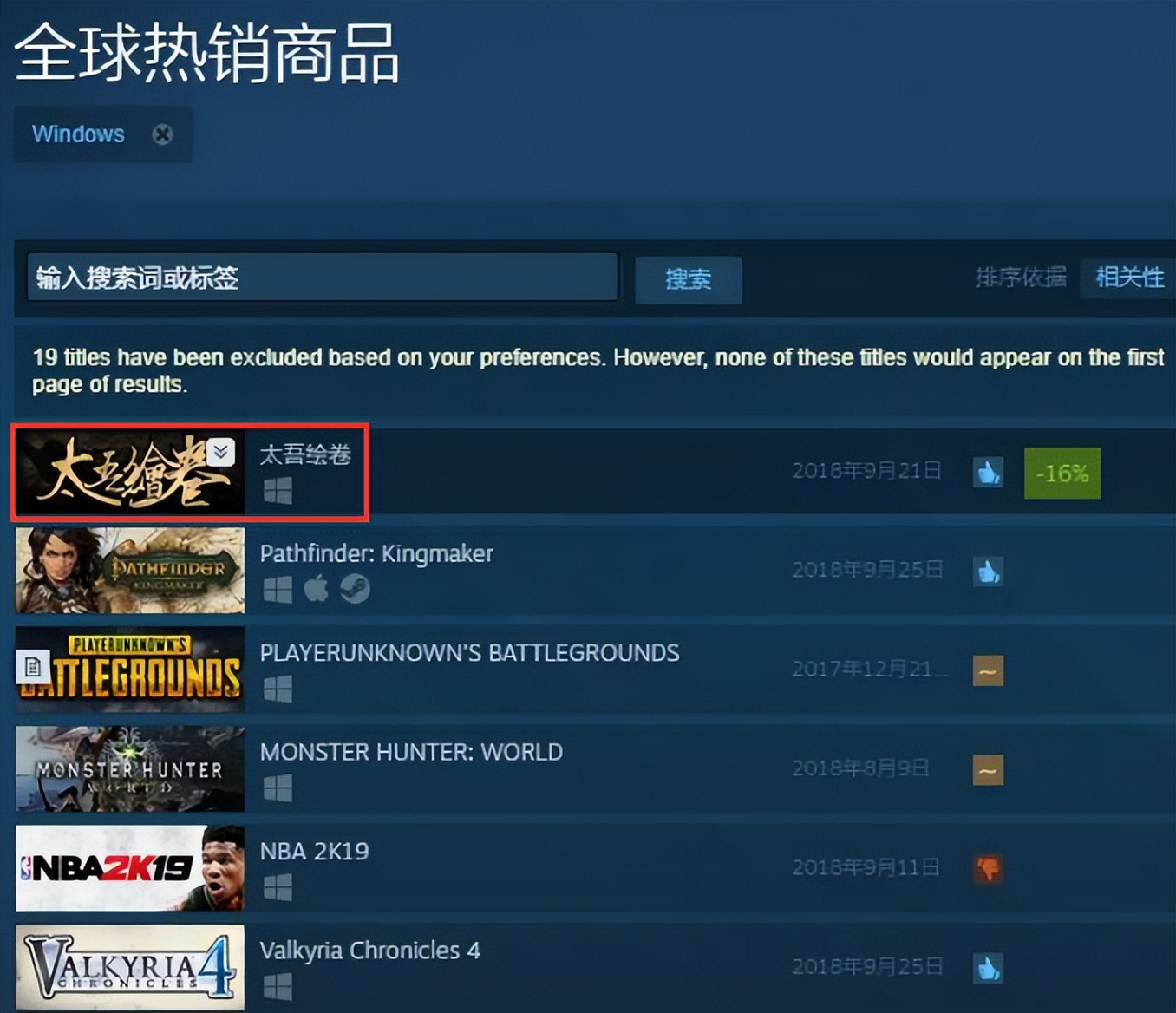 The once questioned "Taiwu Picture Scroll", the word of mouth has risen again - iNEWS