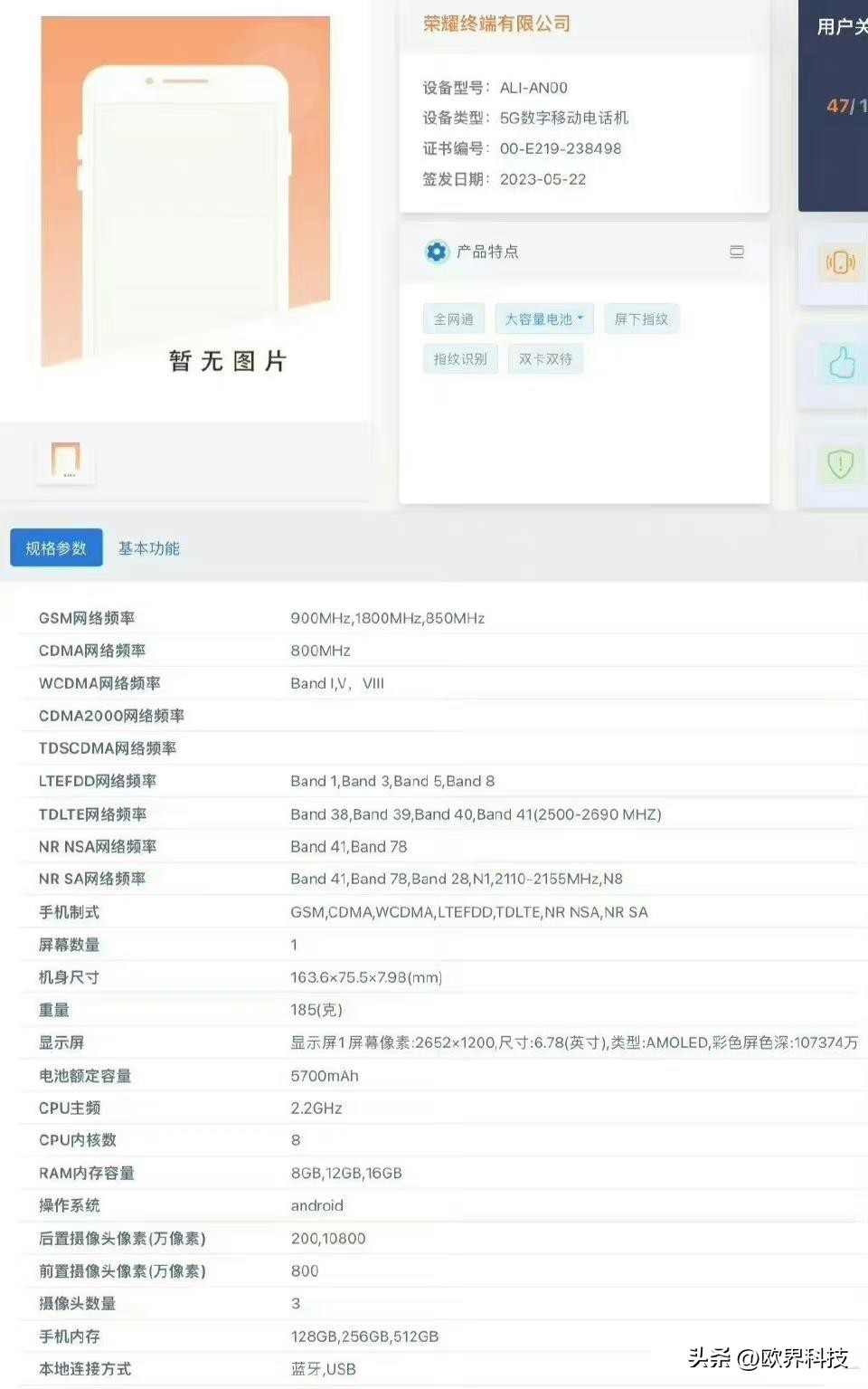 Honor X50 series passed 3C certification: the first Snapdragon 6Gen1 chip, the main entry-level ...