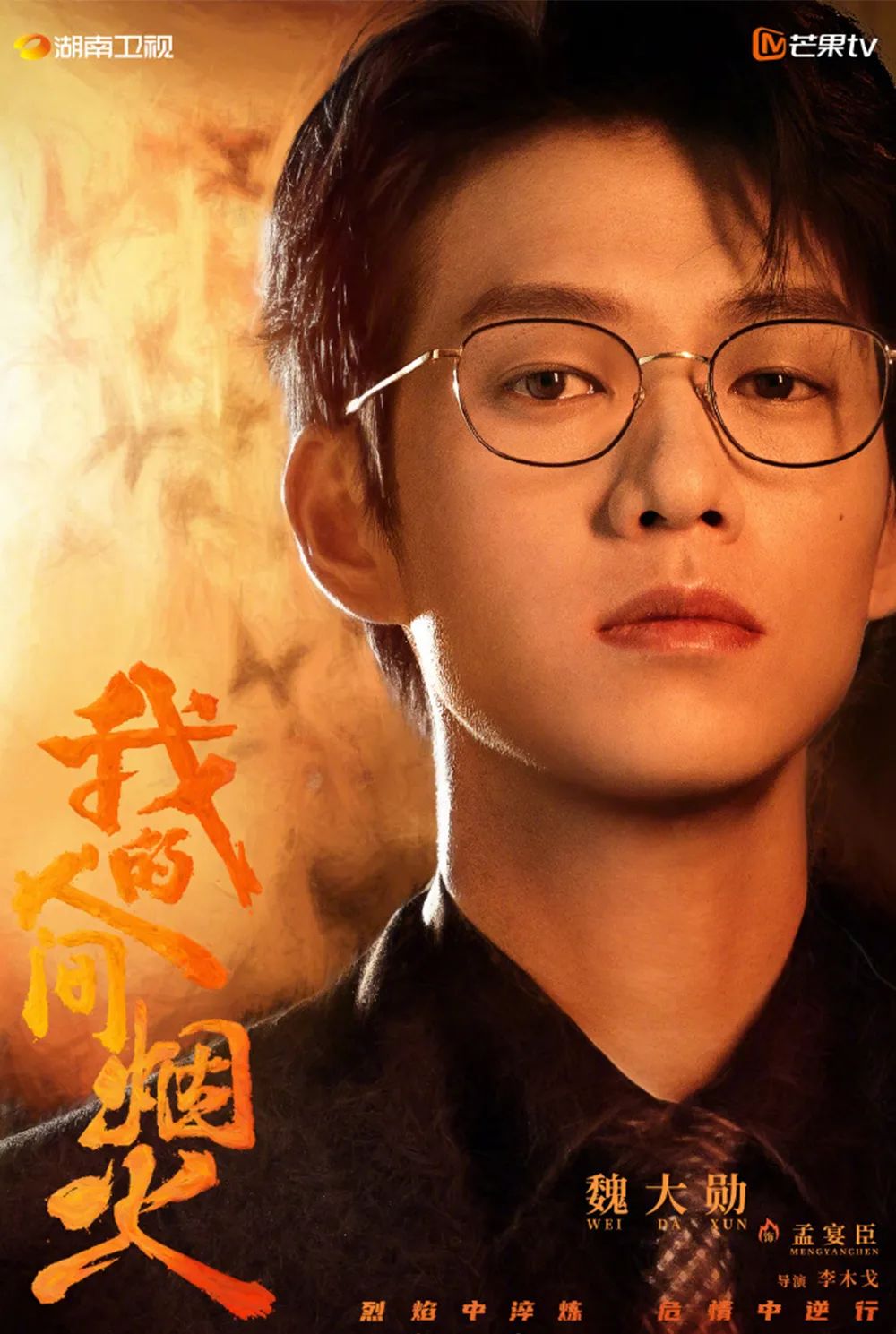 Wei Daxun's popularity is not accidental, the variety shows he starred ...
