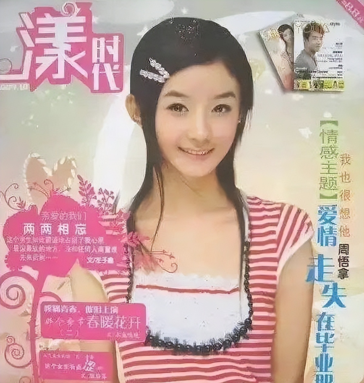 It turns out that so many celebrities were book models before they became famous! Netizens: It ...