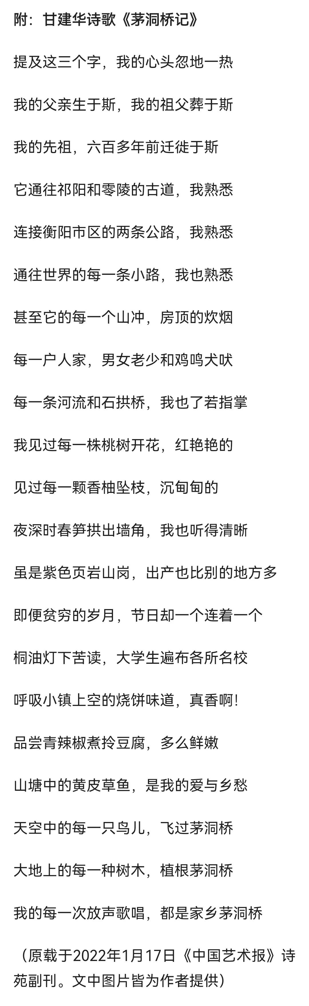 Peng Min praised Gan Jianhua's poem as "very classic". - iNEWS