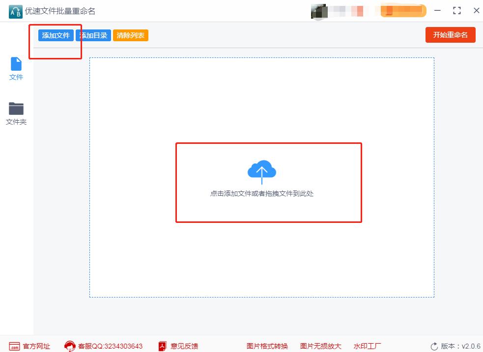 How to change file modification time - iMedia