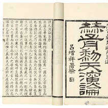 Mao Zedong's Reading History Part IX - iNEWS