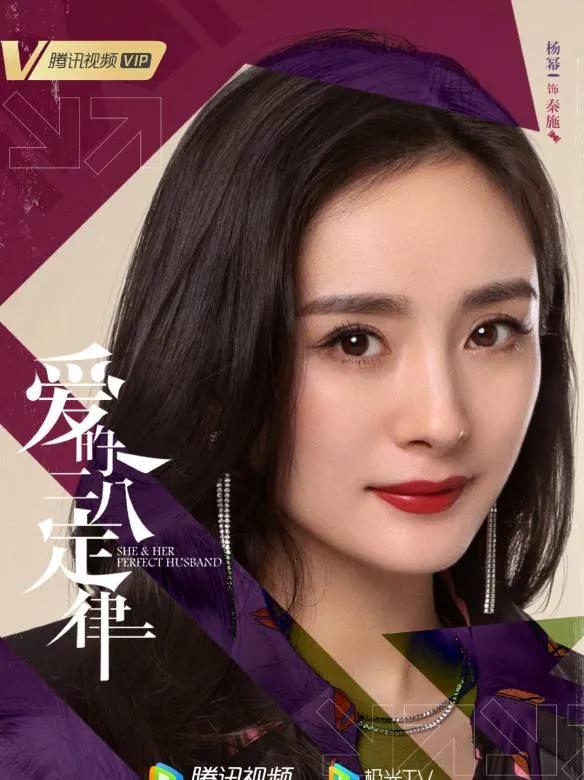 Yang Mi, Xu Kai, Li Zefeng and others starred in the emotional drama ...