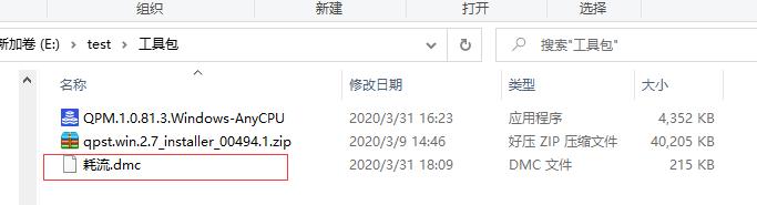 Qualcomm tool QXDM4 QPST installation and usage introduction - iNEWS