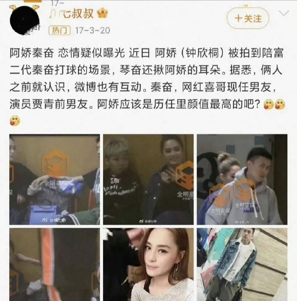 It was revealed that Gillian was the second generation of rich Qin Fen ...