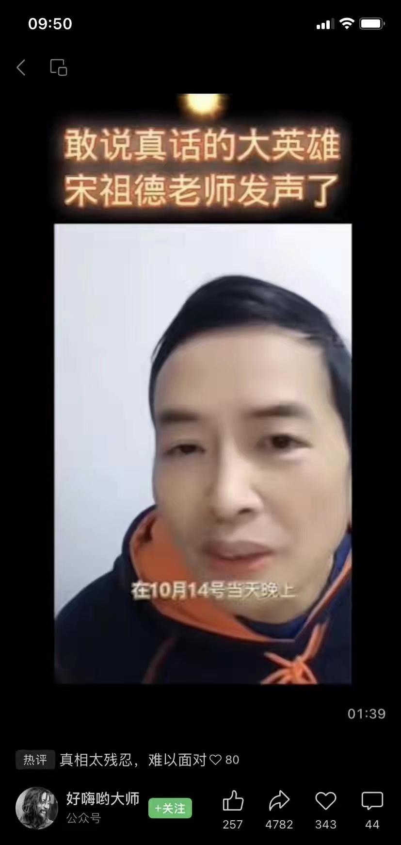 Big V Song Zude, who spread the most rumors in the Hu Xinyu incident ...