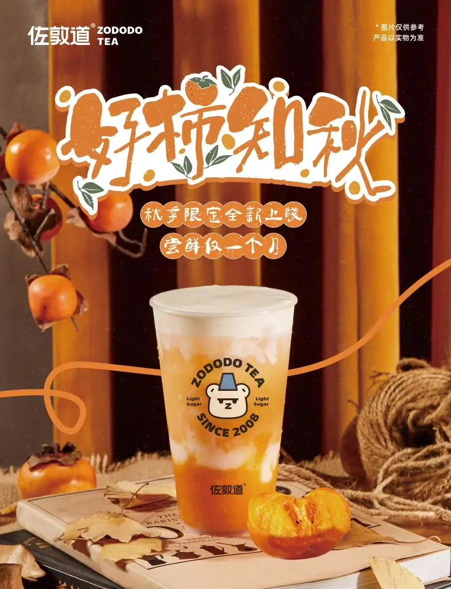 sorry!This Xicha is also pushing the persimmon explosion, which is late ...