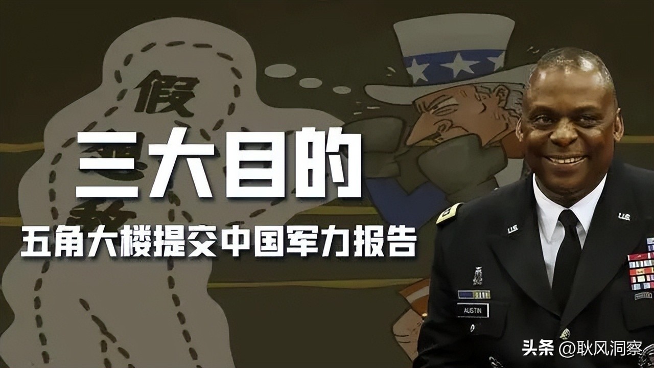 The report on China's military power makes people re-understand China's ...