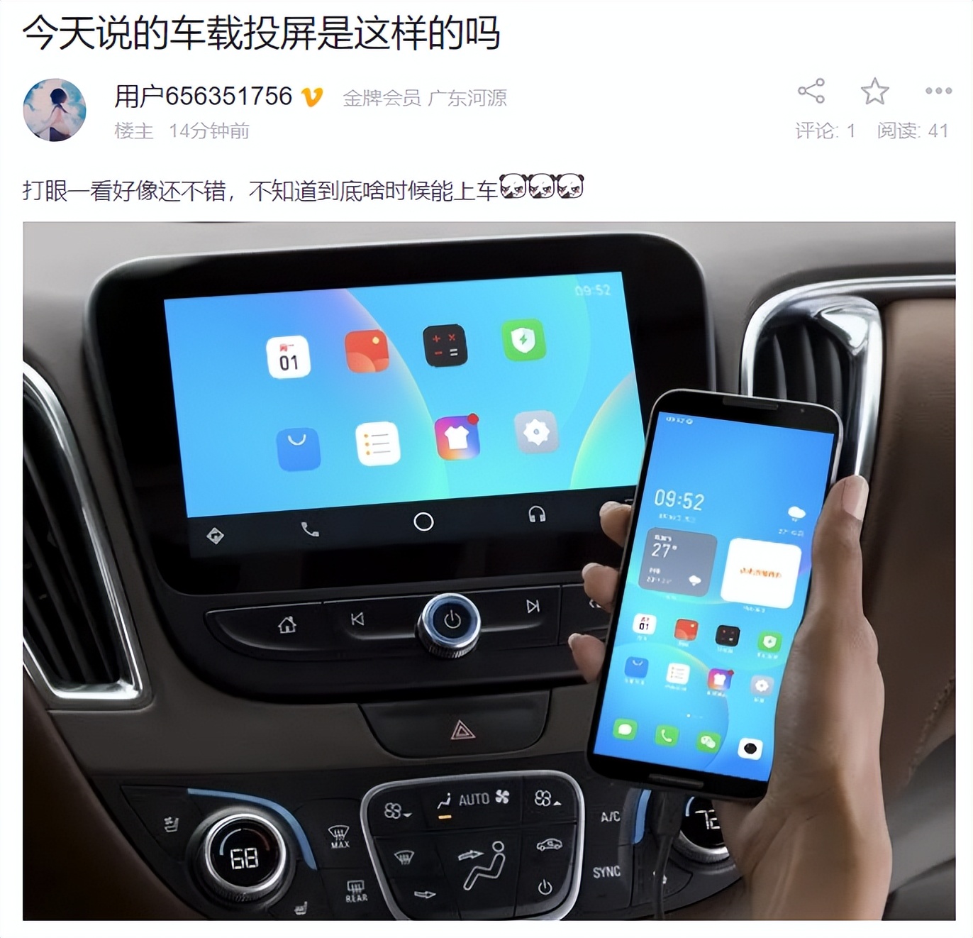Applying for multiple "FLYME AUTO" trademarks, Meizu is planning for ...