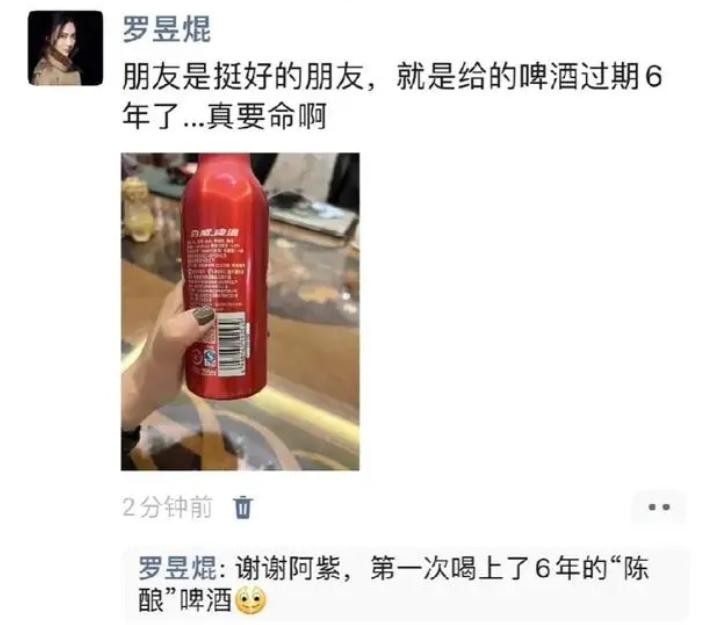 Luo Yukun issued an article "accusing" Yang Zi, asking her to drink expired beer and yogurt ...
