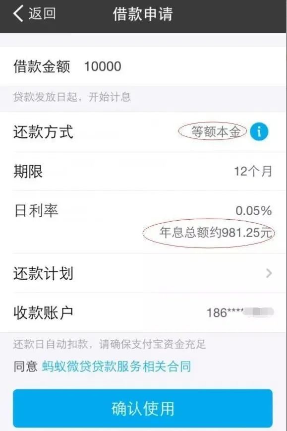 How to calculate the real interest of Huabei, Borrowing, and IOUs? - iMedia