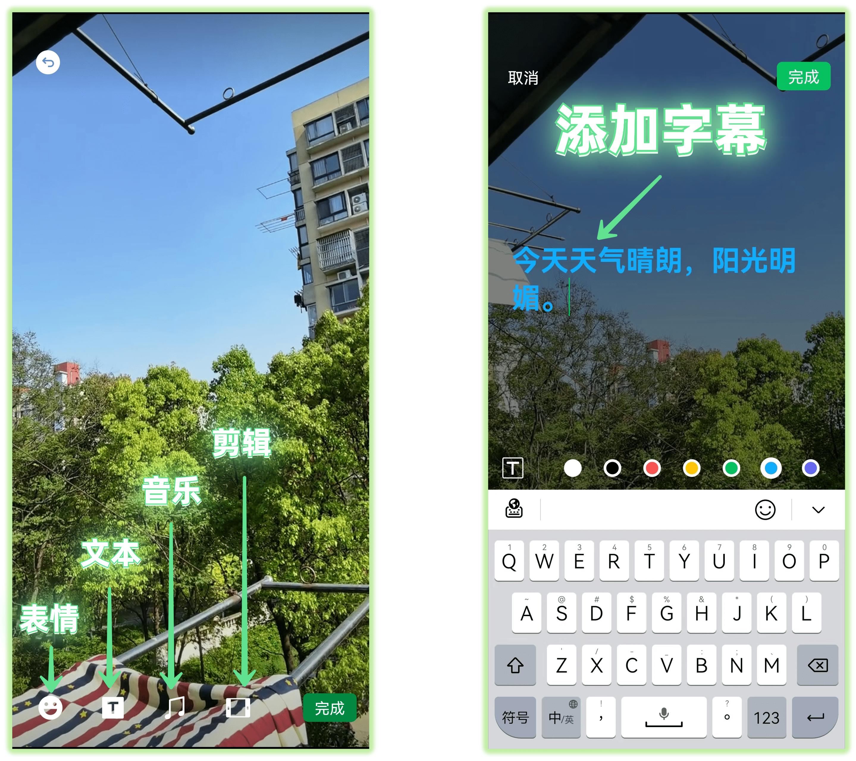 Add subtitles, music, expressions, and edit videos to WeChat videos ...