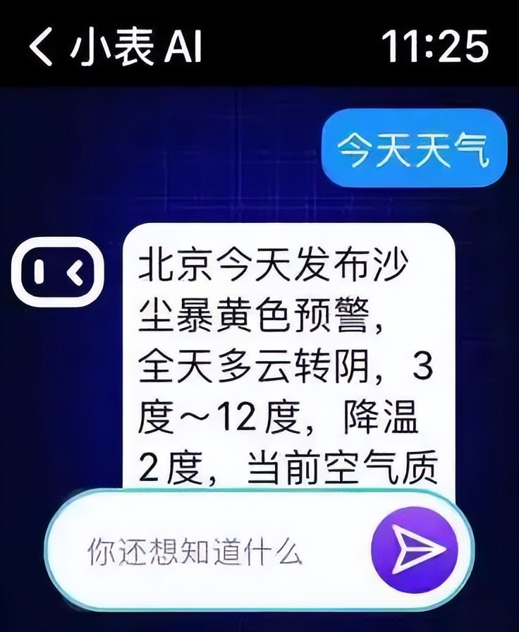 Baidu AI lays out the watch scene and launches watch version AI ...