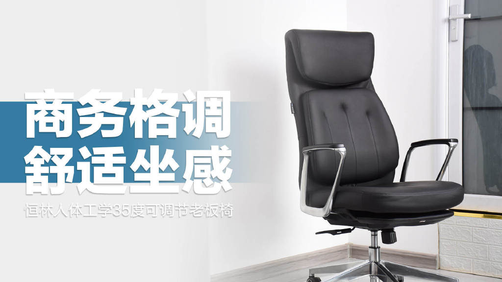 Henglin ergonomic 35-degree adjustable boss chair: business style ...