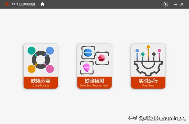 Plastic mold deep learning visual inspection - iNEWS