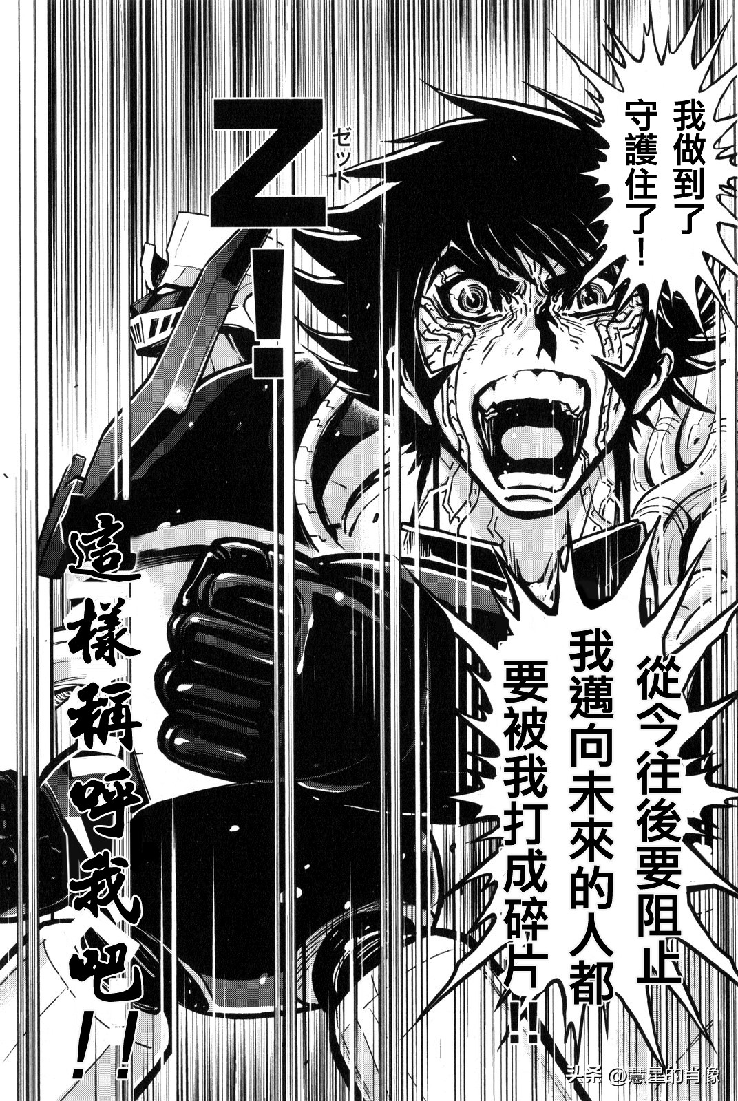 The End of the Prelude to "True Demon God ZERO" (Chapter 04) - iNEWS
