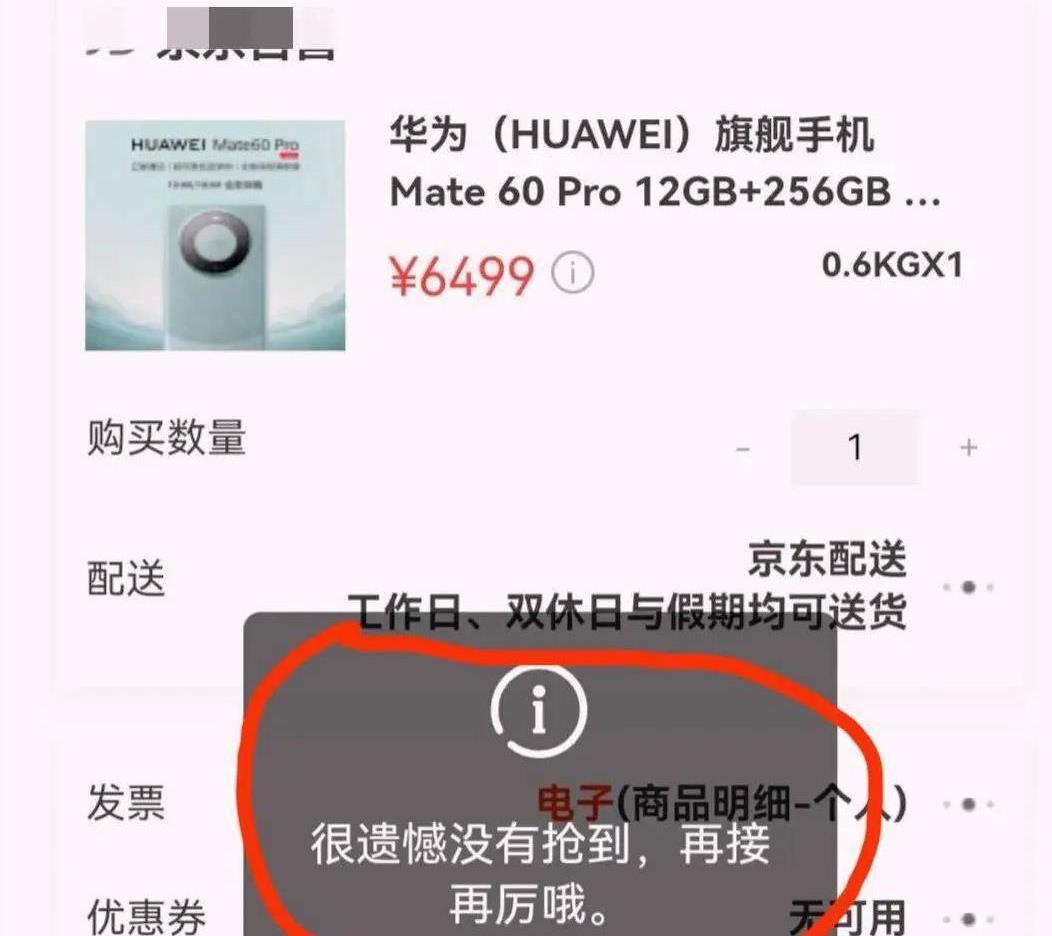 Behind Huawei Mate60 sales decline: four major reasons revealed - iNEWS