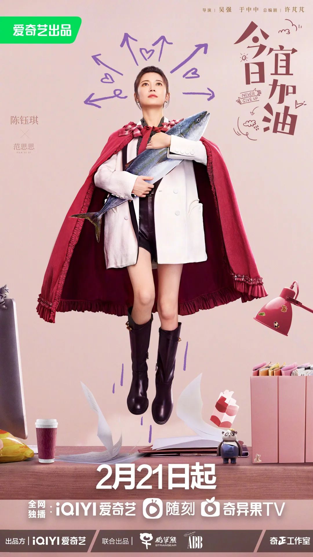 Jincheng alumni Chen Yuqi, Zheng Kai, and Wang Hedi call you "Drip! Get ...