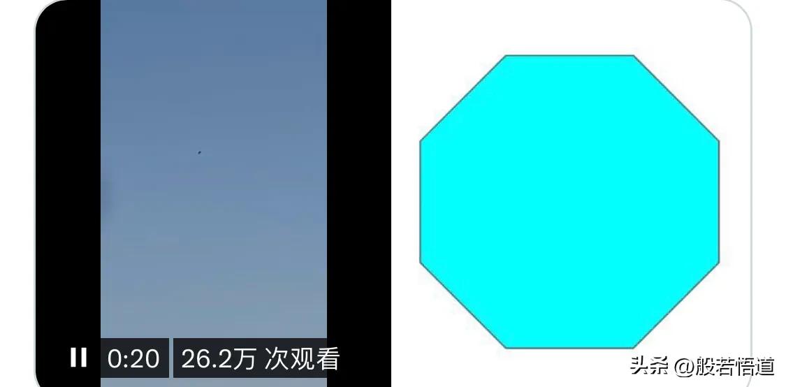 Cylindrical and octagonal! U.S. warplane shoots down unidentified ...