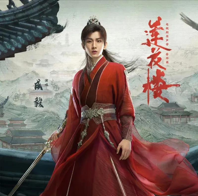 South Wind Knows My Meaning will be broadcast in September, Cheng Yi ...